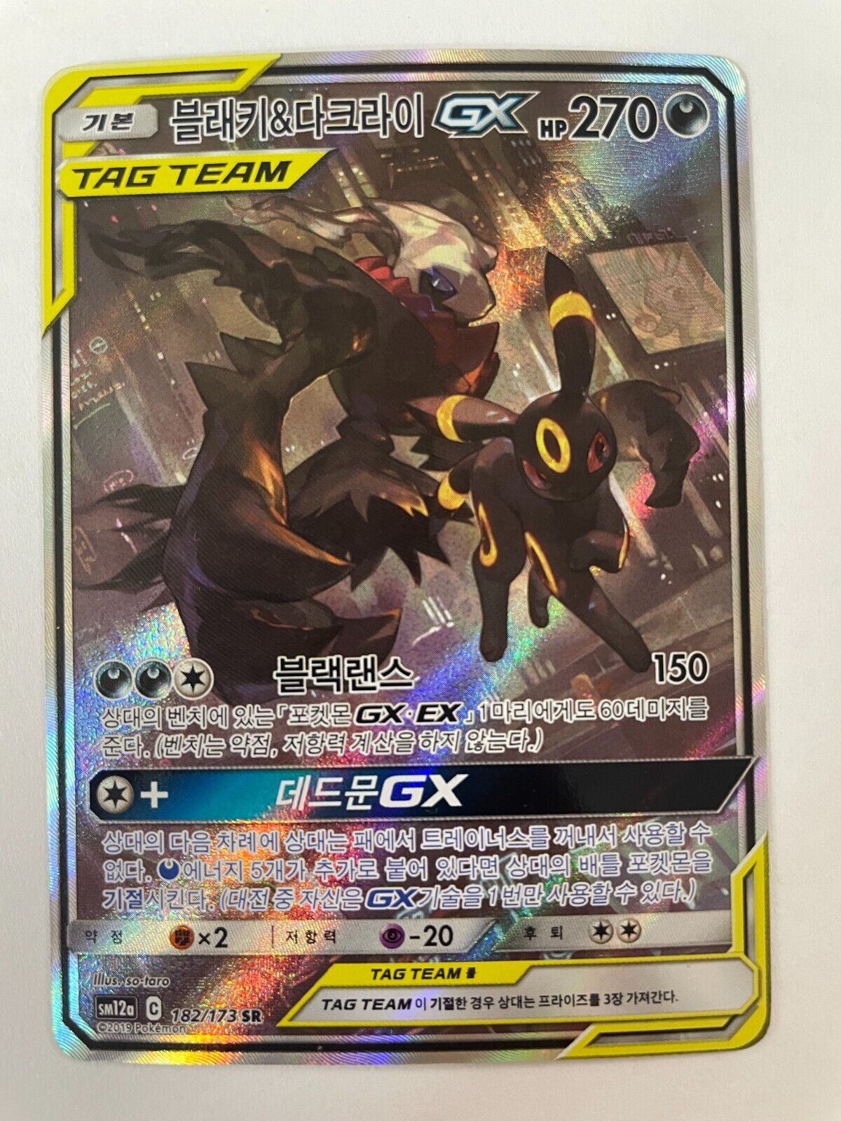 Umbreon Darkrai GX SR SA 182/173 SM12a GX Tag Team Pokemon Card Korean ...